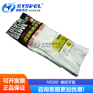 NS5500二甲苯三甲苯丁酮乙醚手套合成树脂耐化学有机溶剂橡胶手套-阿里巴巴