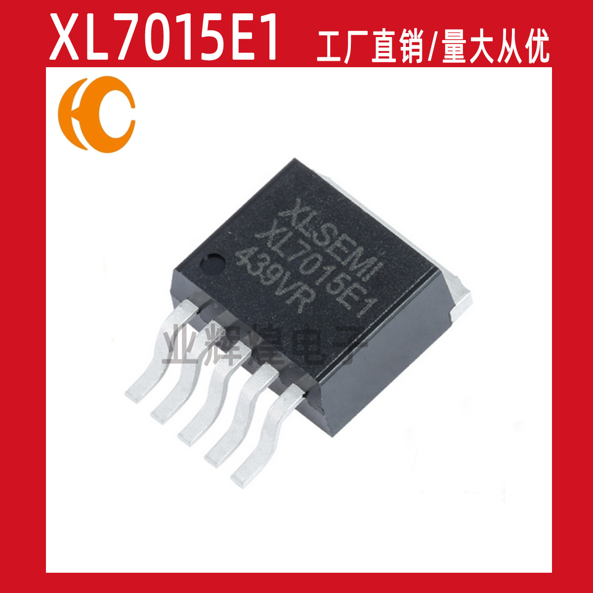 [月销400K]XL7015E1 XLSEMI芯龙TO252-5L量大从优 直流降压稳压IC-阿里巴巴
