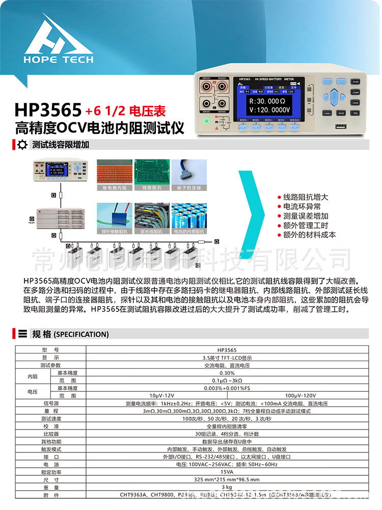 和普HP3563A HP3564电池内阻高压电池组内阻测试仪HP3565 HP3563R-阿里巴巴