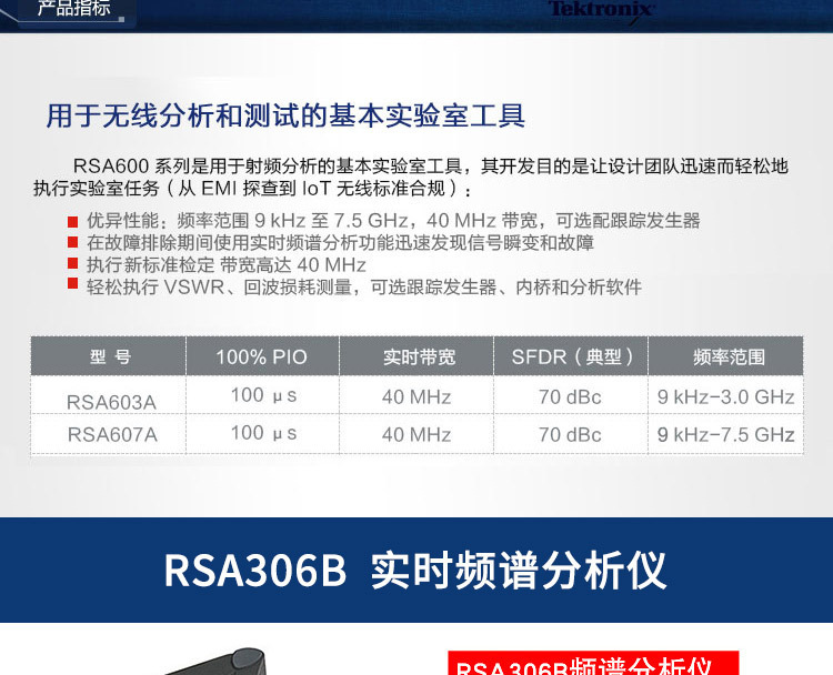 泰克USB频谱分析仪 RSA306B手持实时频谱分析仪 3G射频检测仪-阿里巴巴