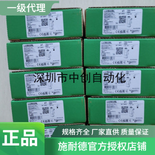 施耐德授权代理现货LUB32 LUCA18BL LUCA32BL LUFN20/LP1K0910BD3-阿里巴巴