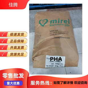 美国Mirel F1006 PHA 可降解PHA 生物降解材料 聚羟基脂肪酸酯-阿里巴巴