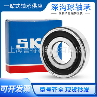 SKF深沟球轴承SKF轴承6312 6313 6314 6315 6316-2Z/C3 2RS1-阿里巴巴
