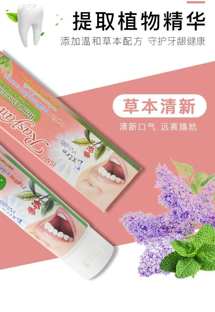 泰国Rasyan牙膏美白去黄去口臭去牙垢牙结石清新口气-阿里巴巴