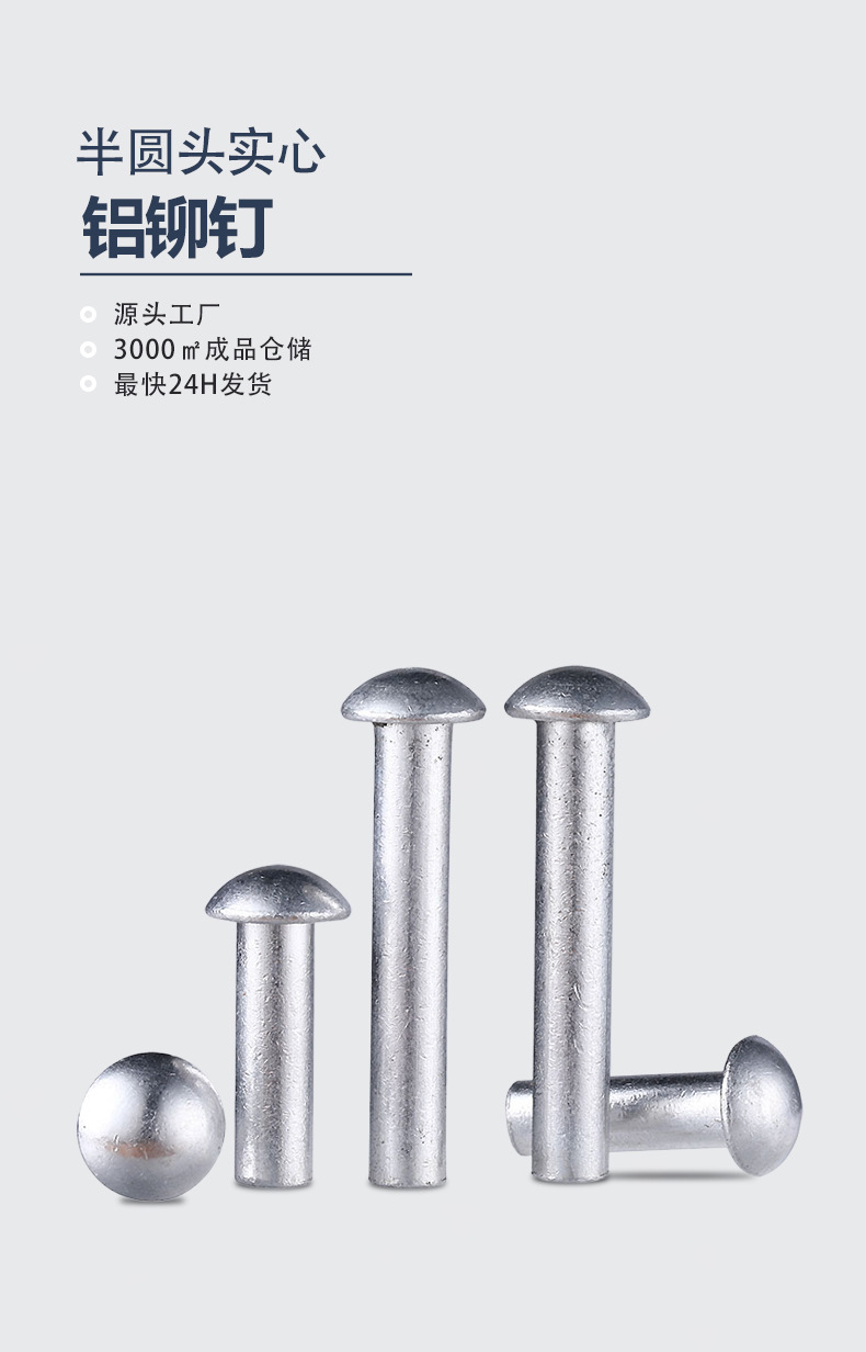 GB867半圆头铝铆钉实心铆钉批发 圆帽敲击式铝铆钉大全M2M4M6M8-阿里巴巴