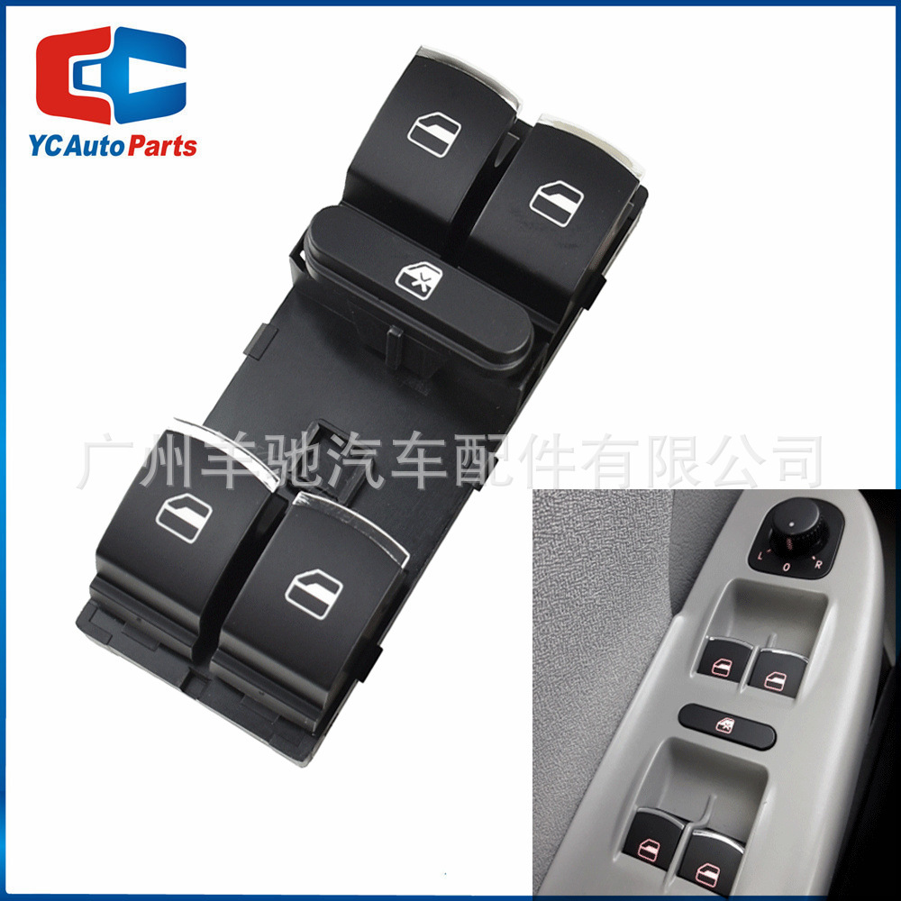 5K4959857 5ND959857电动窗升降开关带红灯适用于大众帕萨特捷达-阿里巴巴