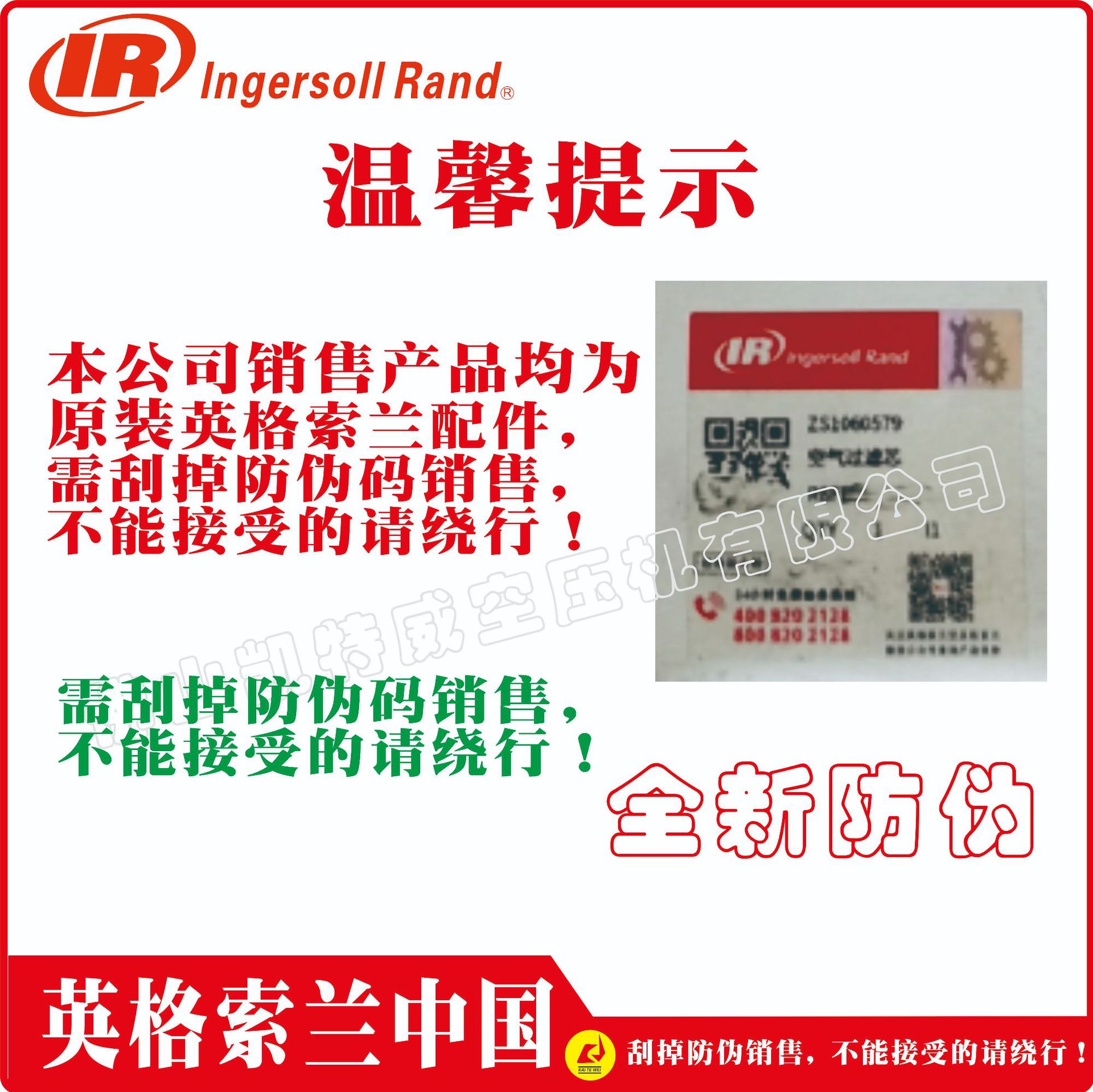 39708466 22203095 24900326 24900458 23545841英格索兰空滤风格-阿里巴巴