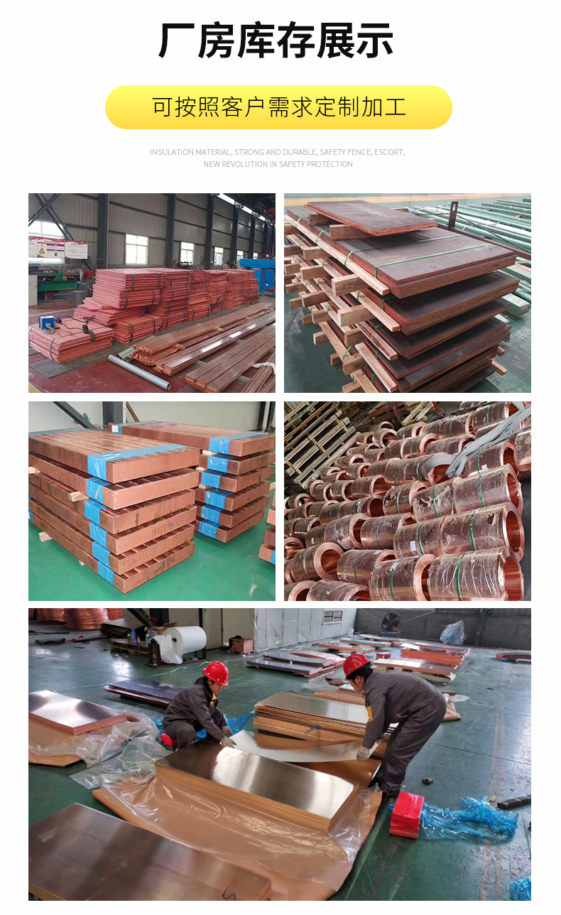 切割加工高纯高导T2/T1紫铜板国标C1100电解铜板TU2无氧铜板-阿里巴巴