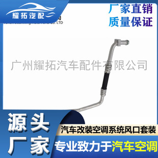 适用于奔驰W164空调管路OE：1648301215 1648304815 1648300015-阿里巴巴
