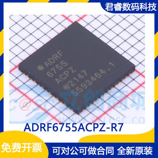 ADRF6755ACPZ-R7 QFN56 RF调制器和解调器芯片ic 全新原装-阿里巴巴