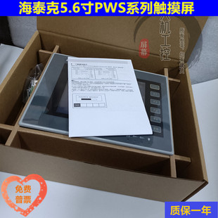 库存新HITECH海泰克触摸屏5.6寸PWS5610/6600T-S-S-P/C-S质保一年-阿里巴巴