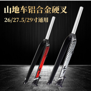 LUTU山地车前叉铝合金自行车硬叉M6通用26/27.5/29寸碟刹A柱超轻-阿里巴巴
