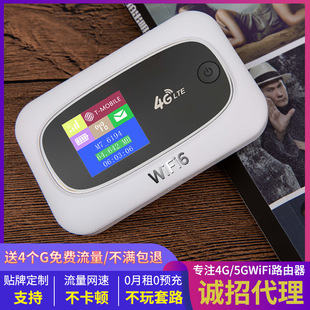厂家招代理手机电脑用随身wifi6无限流量4g路由器可移动无线宽带-阿里巴巴