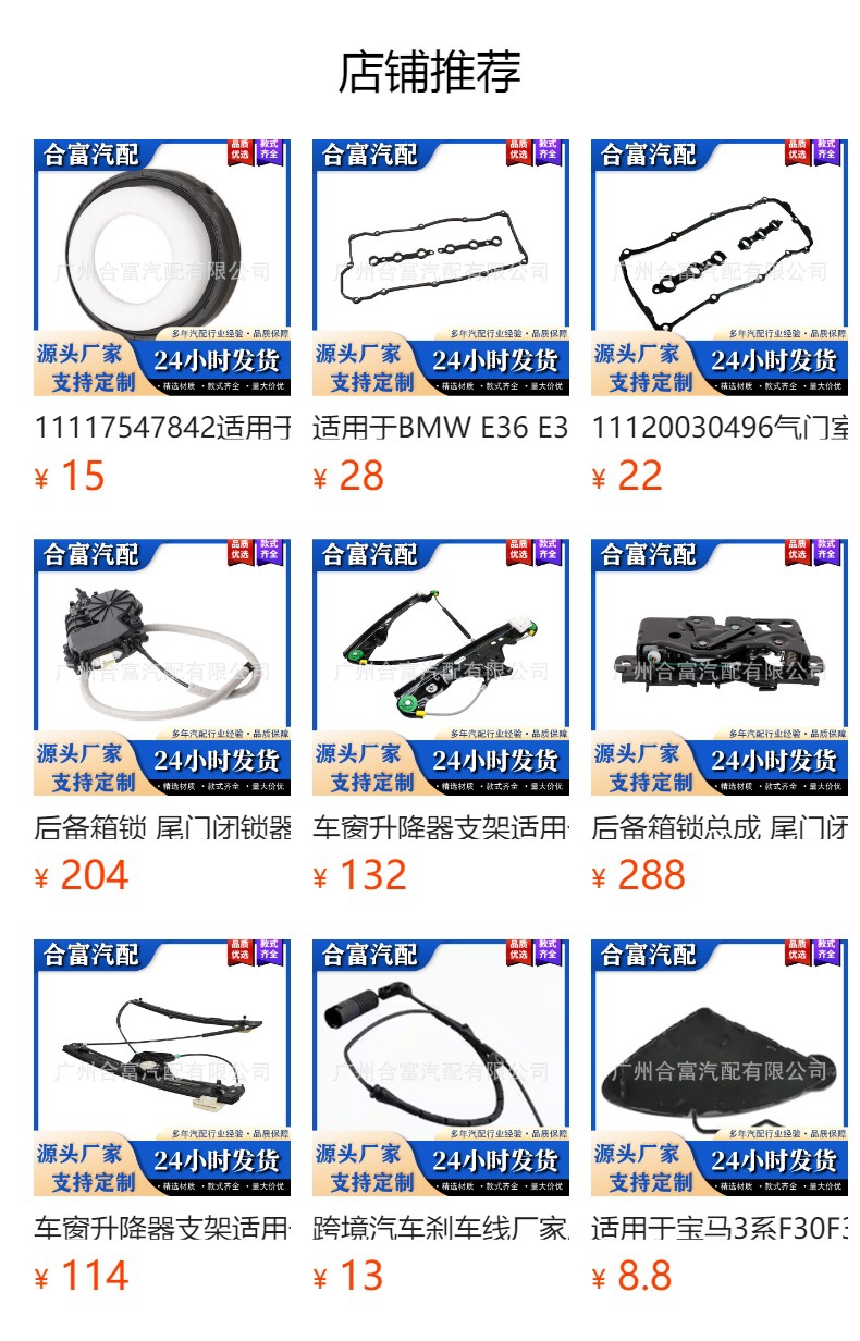 支撑杆气弹簧支柱51238174866 51237294524 51237347402-阿里巴巴