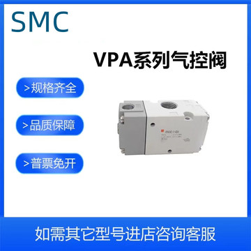 SMC VPA542V-1-03A VPA542-1-03A 02A 03B 02B-F N T-X505 X500-Q-阿里巴巴