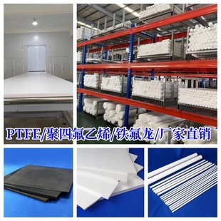 全新料特氟龙板材 聚四氟乙烯圆棒 黑色防静电PTFE板塑料王M111板-阿里巴巴