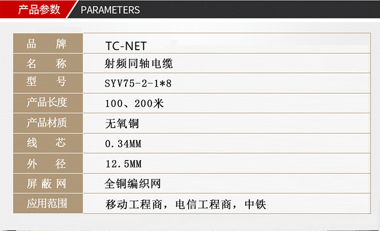 TC-NET SYV 75-2-1*8 机房 两兆线 两兆数据线 单芯 8芯16芯-阿里巴巴