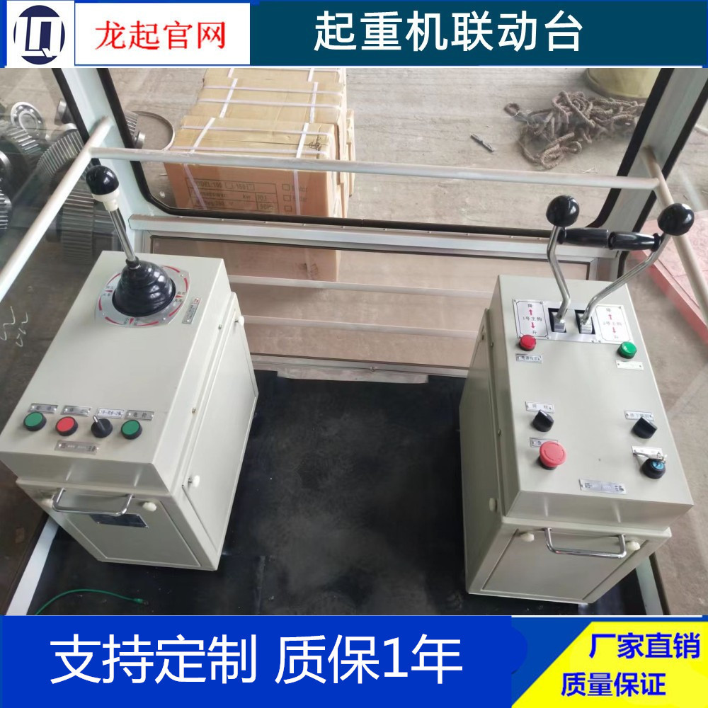 QT18联动控制台起重机联动台QT18-300联动操作台左右箱-阿里巴巴