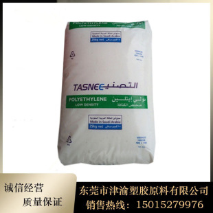 LDPE 沙特TASNEE LD1925AS 薄膜级-阿里巴巴