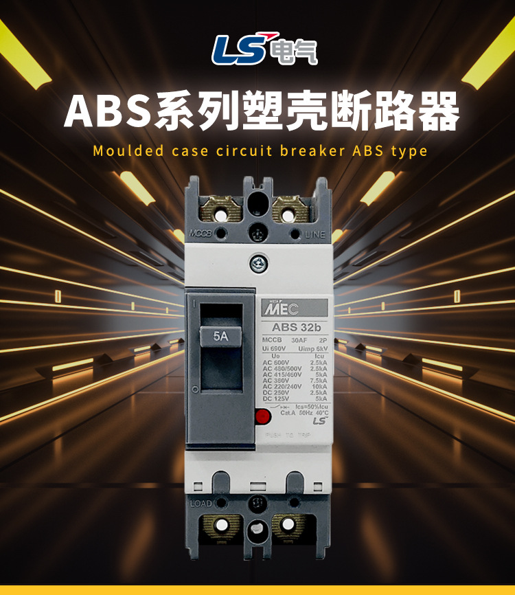 ABS52b/ABS53b/ABS54b原装韩国LS/LG产电塑壳式断路器50A600Vmccb-阿里巴巴