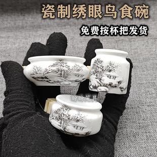 新款陶瓷绣眼柳莺贝子鸟食罐鸟食碗三件套鸟笼配鸟食罐水碗-阿里巴巴