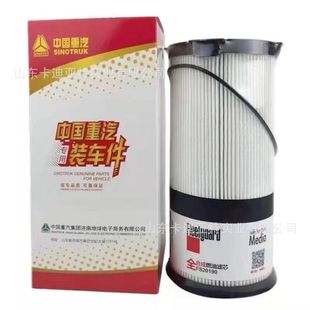 适用于燃油滤芯FS20250 5624769 FS20190适配FH23197豪沃T7H-阿里巴巴