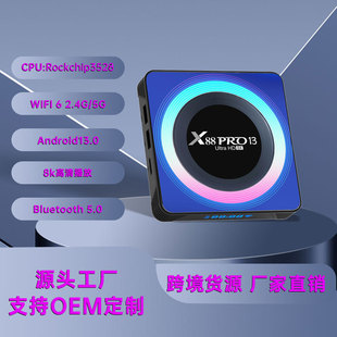 厂家促销瑞芯微RK3528高清播放器X88 PRO 13 新品wifi6播放安卓13-阿里巴巴