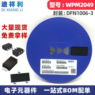 厂家现货场效应管 WPM2049封装DFN1006-3印06K贴片场效应管MOS管-阿里巴巴