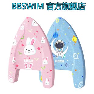 浮板BBSWIM打水板儿童游泳板漂浮板背漂游泳初学者浮漂学游泳辅助-阿里巴巴