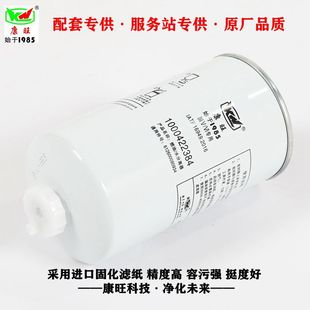 厂家供应 1000422384 燃油滤清器 612600080934 油水分离器-阿里巴巴