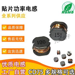 CD75 贴片功率绕线电感 68UH 100UH 220UH 330UH 470UH 1MH 1.5MH-阿里巴巴