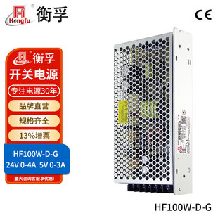 HF100W-D-G衡孚电源AC220转DC24V0-4A5V0-3A两组输出直流开关电源-阿里巴巴
