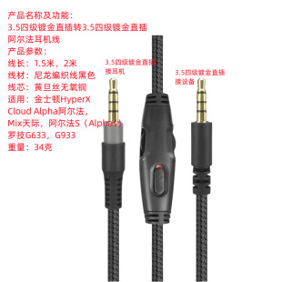 适用金士顿HyperX Cloud Alpha阿尔法/Mix/SAlphas 罗技G633G933-阿里巴巴