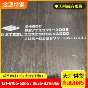 合金钢板 Q460C Q460D高强度合金钢板 Q460C钢板可按需切割-阿里巴巴