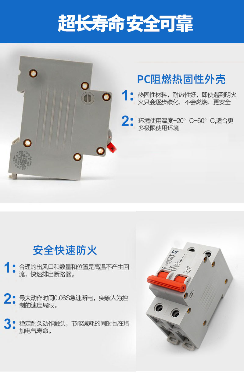LS产电 微型断路器 BKN 1P/2P/3P/4P 6 10 25 32 40 63A C型D型-阿里巴巴