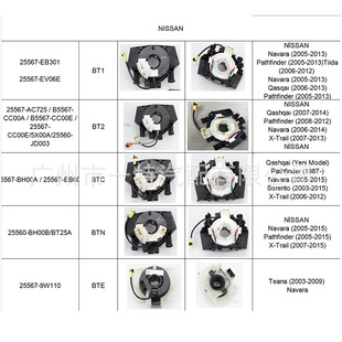 25567-EB301 25567-EV06E 25567-AC725 B5567-CC00A B5567-CC00E-阿里巴巴