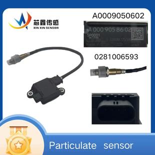 A0009058602 0281006375/376颗粒物传感器 PM Sensor 适用于奔驰-阿里巴巴