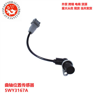 车适用西门子雪佛兰曲轴位置传感器5WY3167A 0K30A18891 24533468-阿里巴巴