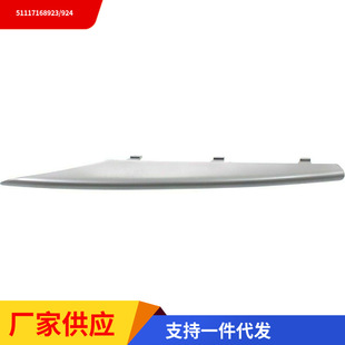 51117168923/51117168924 适用于宝马X5/E70 雾灯框饰条 配件-阿里巴巴