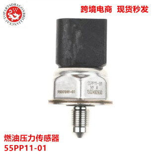 发动机燃油压力传感器55PP11-01 13537537319 7562474 7537319-05-阿里巴巴