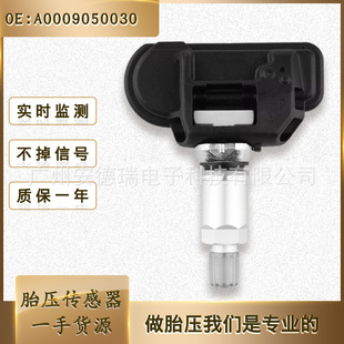 A0009051804 A0035400217适用于奔驰CL级梅赛德斯TPMS胎压传感器-阿里巴巴