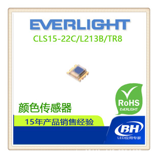 台湾亿光 CLS15-22C/L213B/TR8 颜色传感器 蓝灯感应原装正品-阿里巴巴