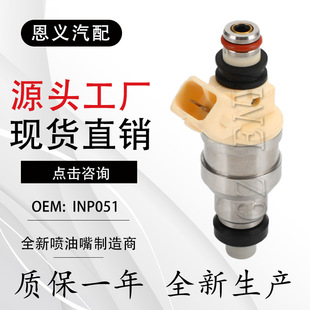 适用于三菱 加兰特喷油嘴INP051 195500-2080 MD111421 MD14126-阿里巴巴