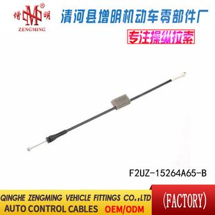 F2UZ-15264A65-B油门线离合线刹车线机盖线邮箱线后箱线外贸-阿里巴巴