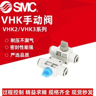 SMC原装VHK2/VHK3-04F-04F06F-06/08-08/10-10F12F-12F手动阀开关-阿里巴巴