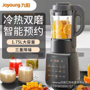 九阳破壁机L18-Y915S家用1.75升多功能搅拌豆浆料理预约加热-阿里巴巴