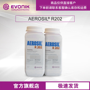 【样品】赢创二氧化硅 AEROSIL R 202 增稠剂疏水型气相法白炭黑-阿里巴巴