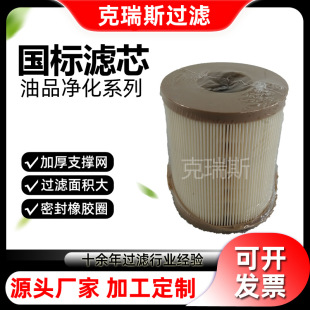 新乡克瑞斯折叠玻纤耐高温防静电液压油滤芯 国标滤芯P552040-阿里巴巴