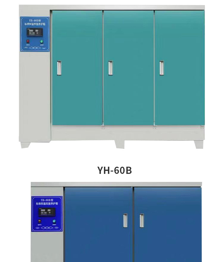 混凝土试块砂浆砼标养箱 水泥恒温恒湿养护箱 混凝土标准养护箱-阿里巴巴