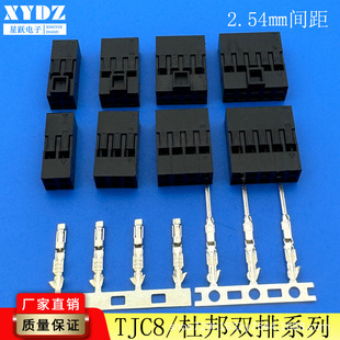 TJC8/杜邦双排2.54mm间距连接器双排胶壳双排凸点胶壳公母端子-阿里巴巴